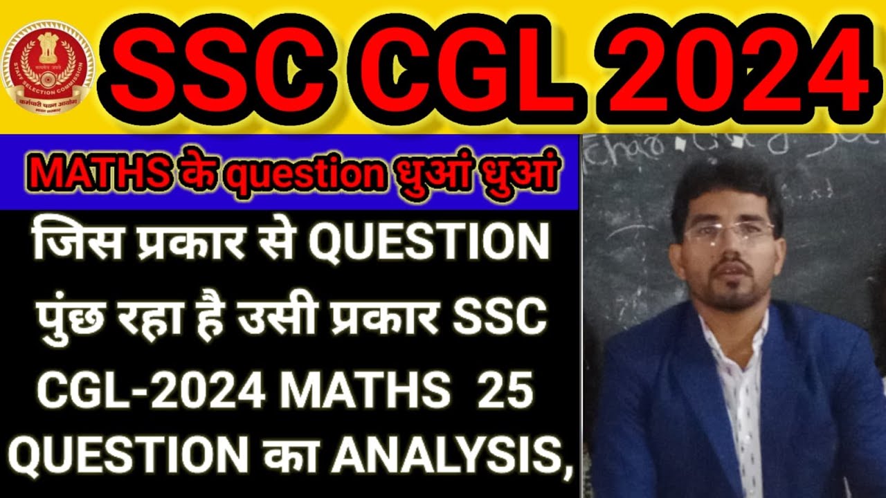 SSC CGL-2024 MATHS KE 25 QUESTION KA ANALYSIS /MATHS हो गया धुँआ-धुँआ ...