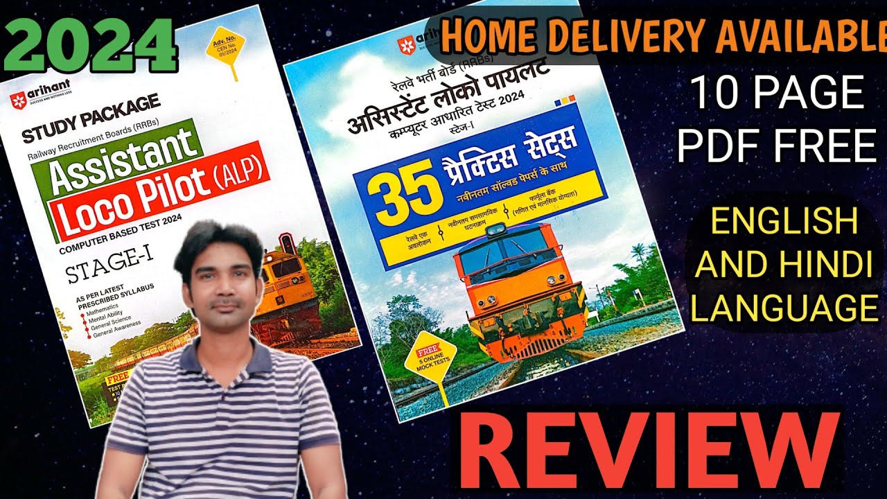 arihant loco pilot book 2024 | alp loco pilot best book | alp loco ...