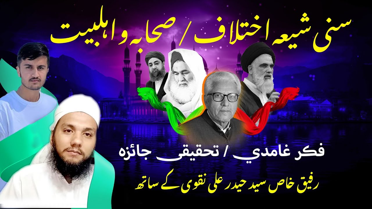 Q/A Session With Respected Syed Haider Ali Naqvi | Muhammad Talha Alvi ...