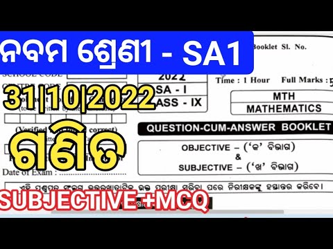 class 9 sa1 maths question paper 2022|9th class sa1 question paper 2022 ...