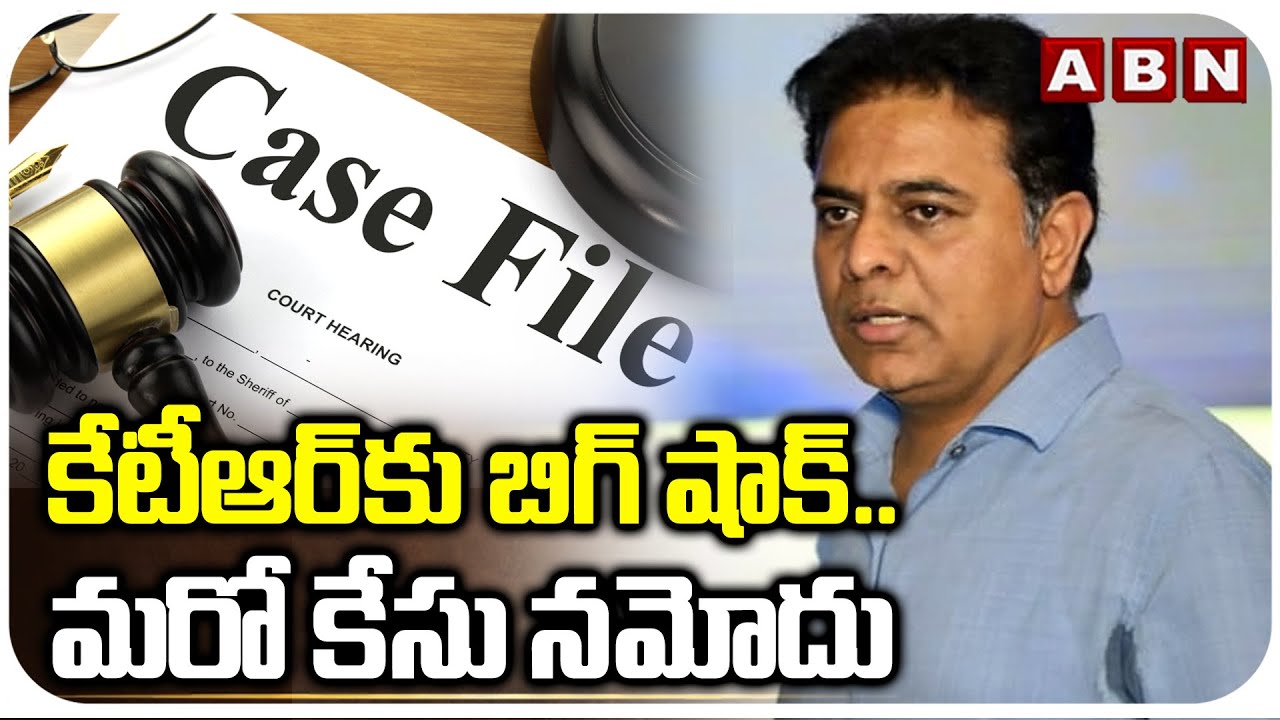 కేటీఆర్‌కు బిగ్ షాక్..మరో కేసు నమోదు | Case Filed Against KTR over ...