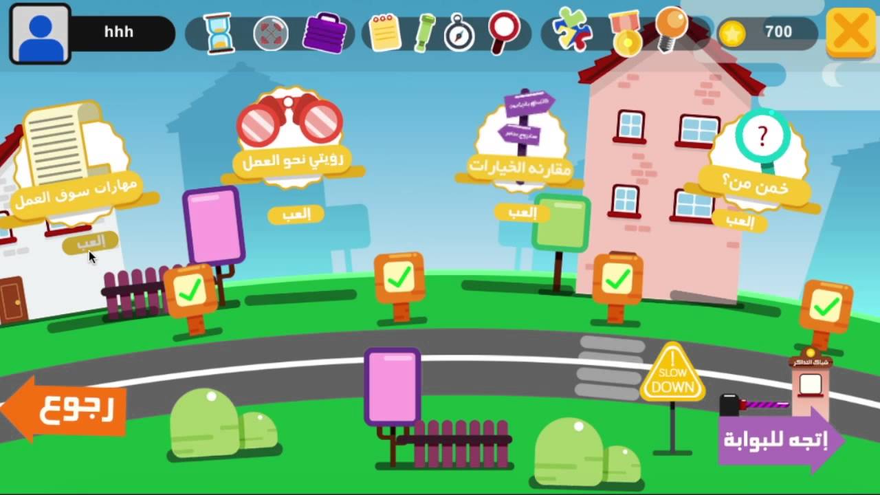 GIZ EPP Edutainment Game by Appsinnovate HD - YouTube