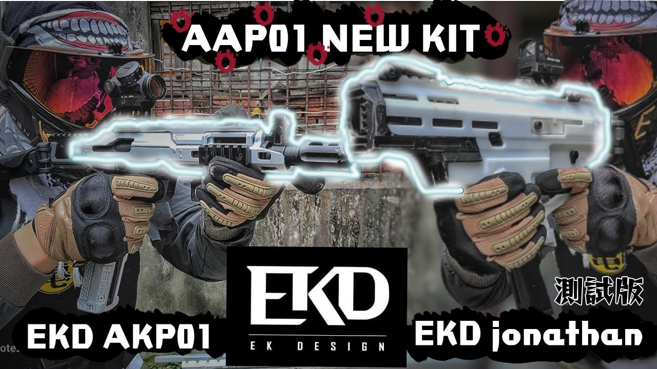 【生存遊戲 Airsoft サバイバルゲーム 에어건】【EKD NEW AAP01 KIT】【AKP01 &Jonathan】【AAP01衝鋒 ...
