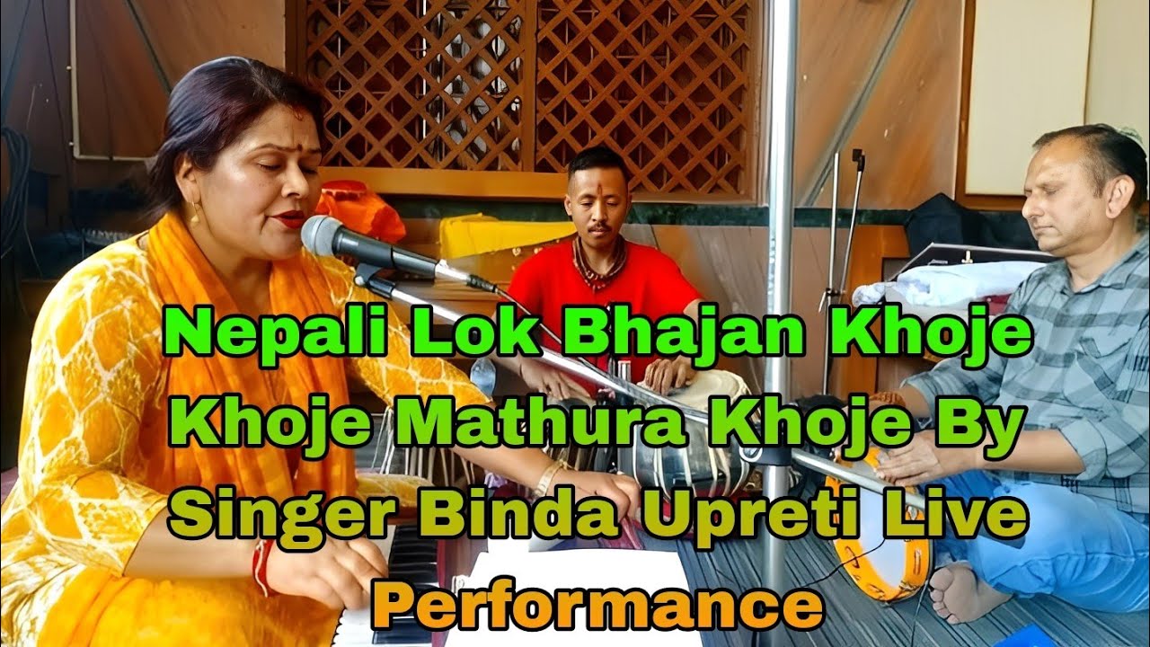 Nepali Lok Bhajan Khoje Khoje Mathura Khoje By Singer Binda Upreti Live ...
