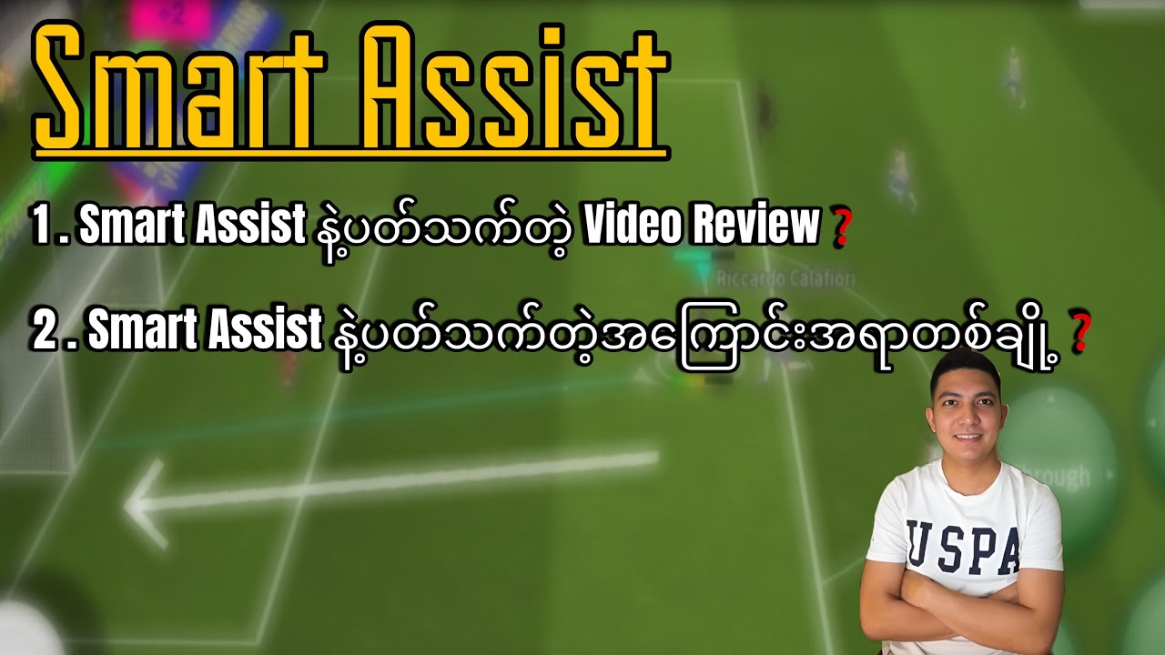 Smart Assist နဲ့ပတ်သက်တဲ့အကြောင်းအရာ တစ်ချို့ကို Video Review နဲ့ရှင်းပ ...