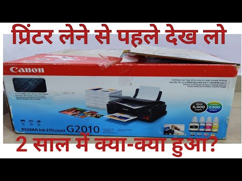 Canon Printer Pixma G2010|| Review After 2 Years|| India Used And ...