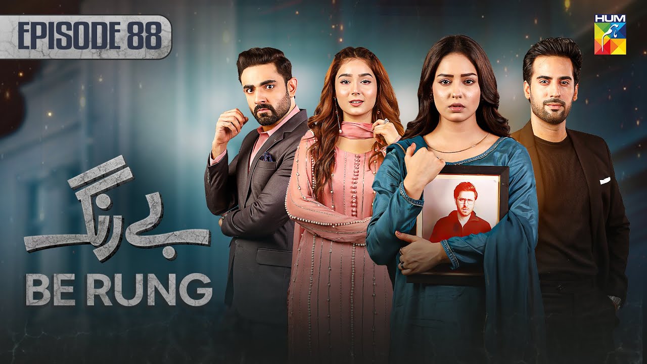Be Rung - Episode 88 - 15th October 2024 - [ Sukaina Khan & Agha Talal ...
