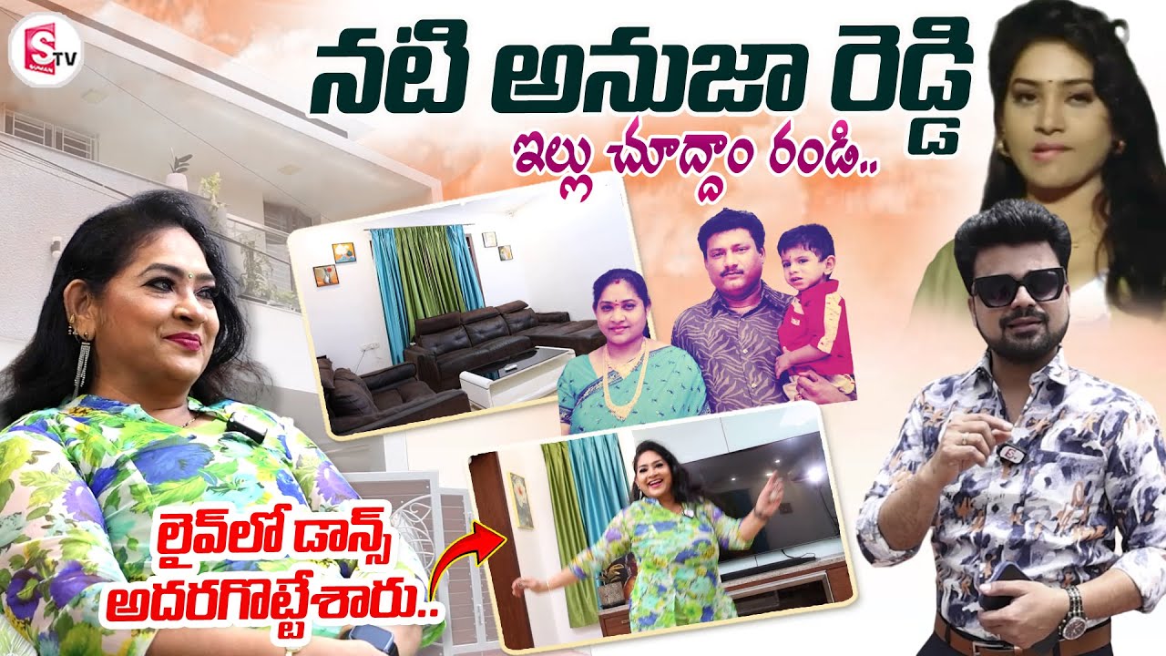 Glamour Actress Anuja Reddy Home Tour | Anchor Roshan | Actress Anuja ...