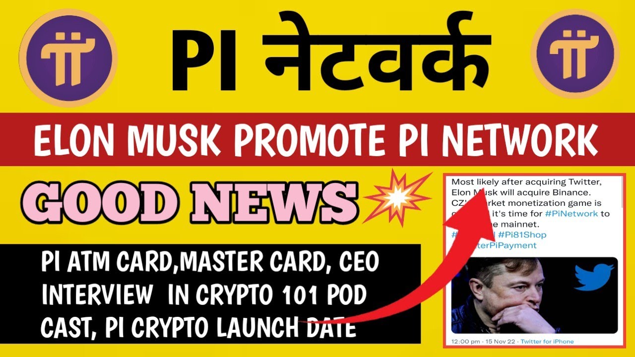 ELON MUSK PROMOTE PI 💥🤩, pi network new update today, pi network new ...