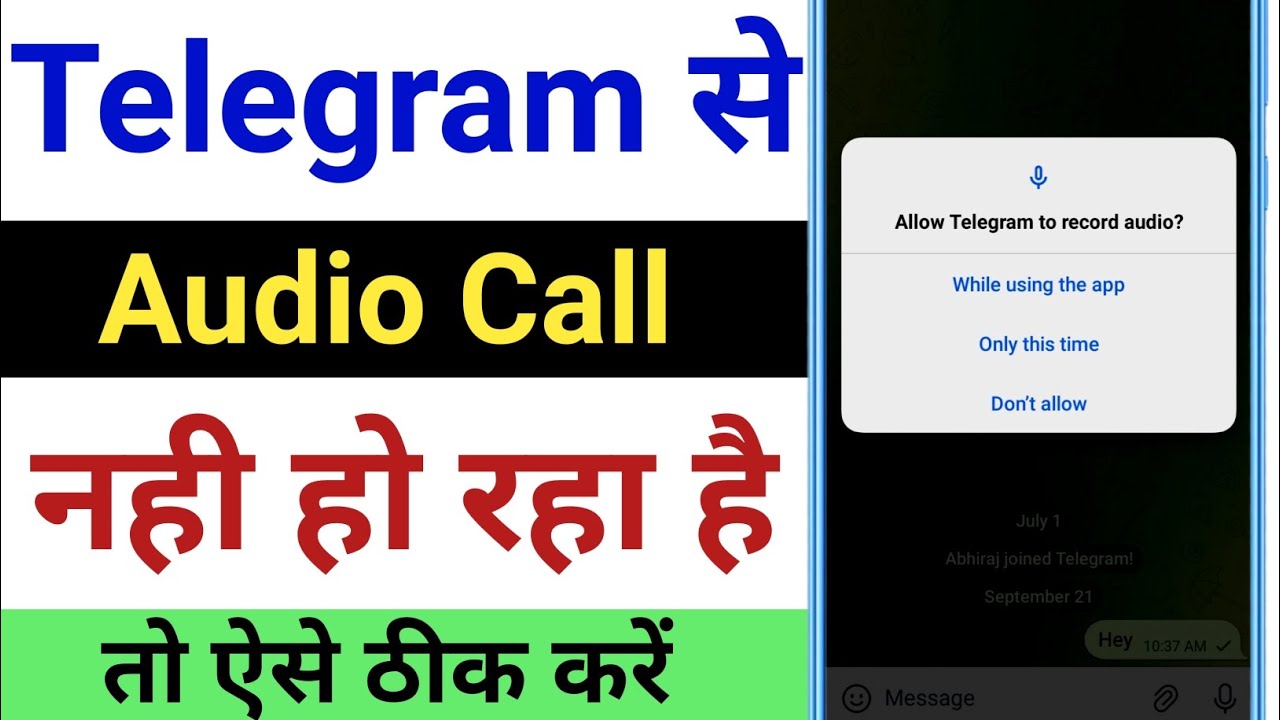 Telegram Se Audio Call Nahi Ja Raha Hai | How To Fix Audio Call Problem ...