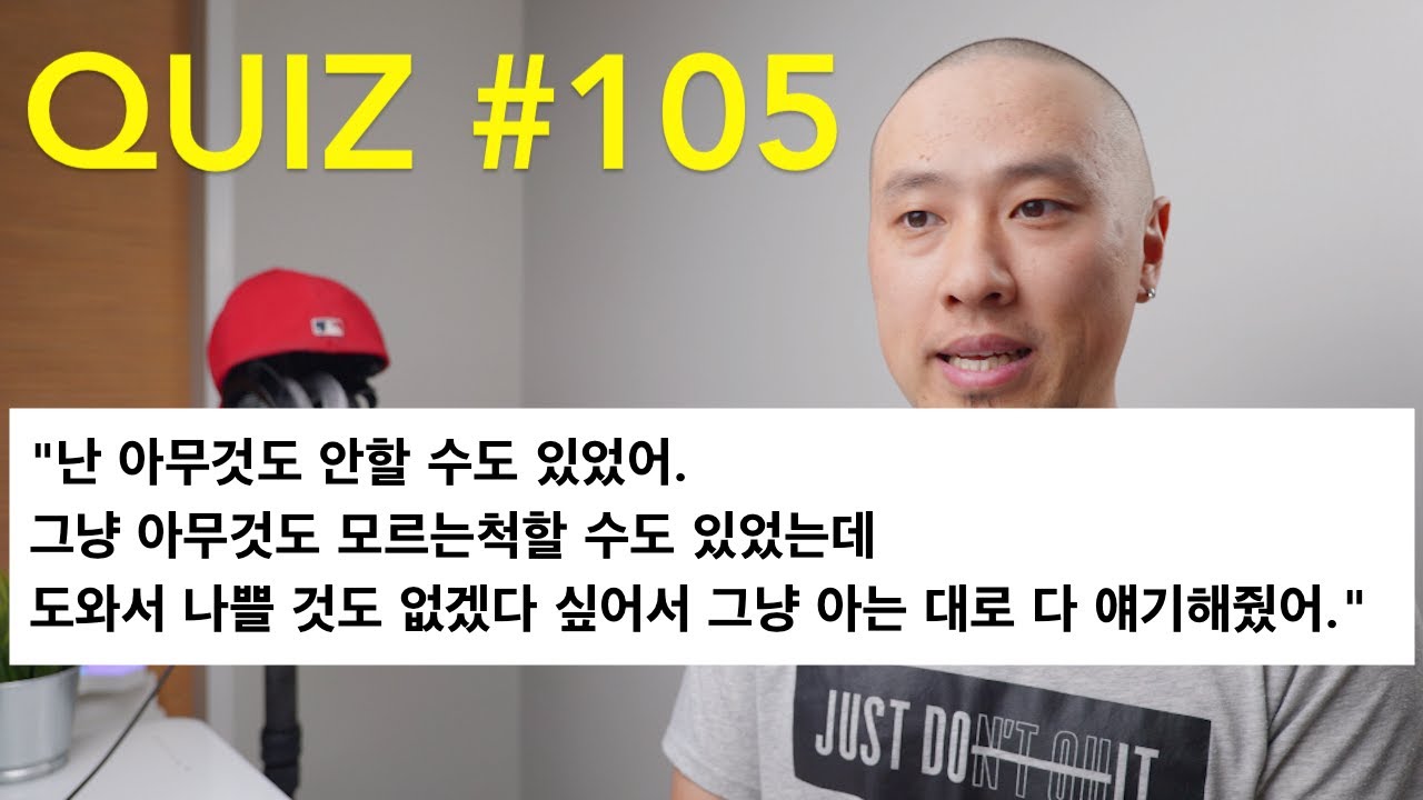 QUIZ #105 - YouTube
