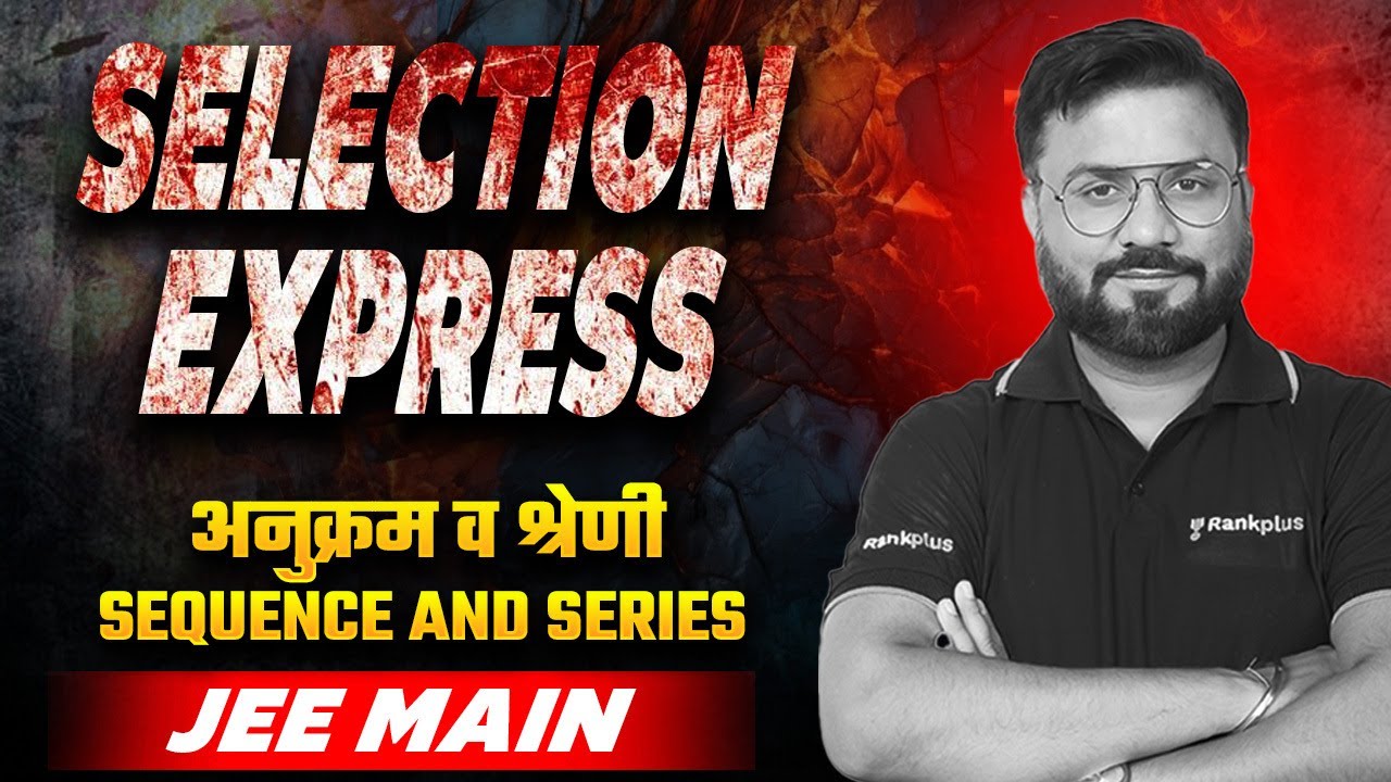 Sequence and Series | PYQ & MIQ | JEE Selection Express | JEE Main 2025 Maths | JK Sir - YouTube