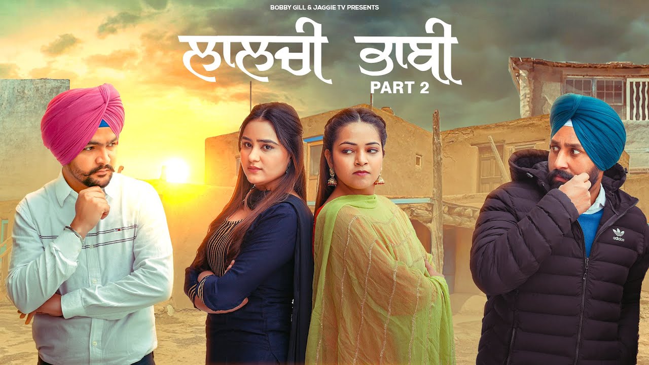 Laalchi Bhabi Series 2 • Part 2 • JaggieTv - YouTube