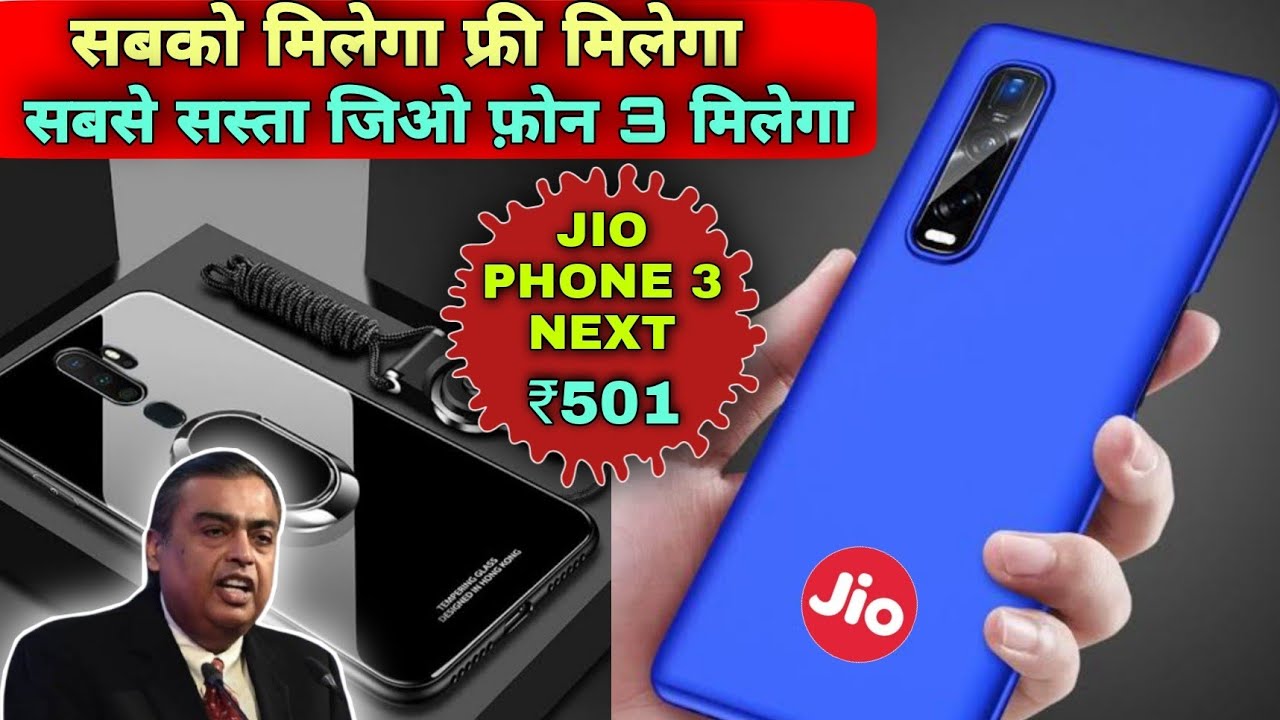 5G+5G Dual sim Support । जिओ फोन 3 नेक्स्ट । jio phone 3 next unboxing ...