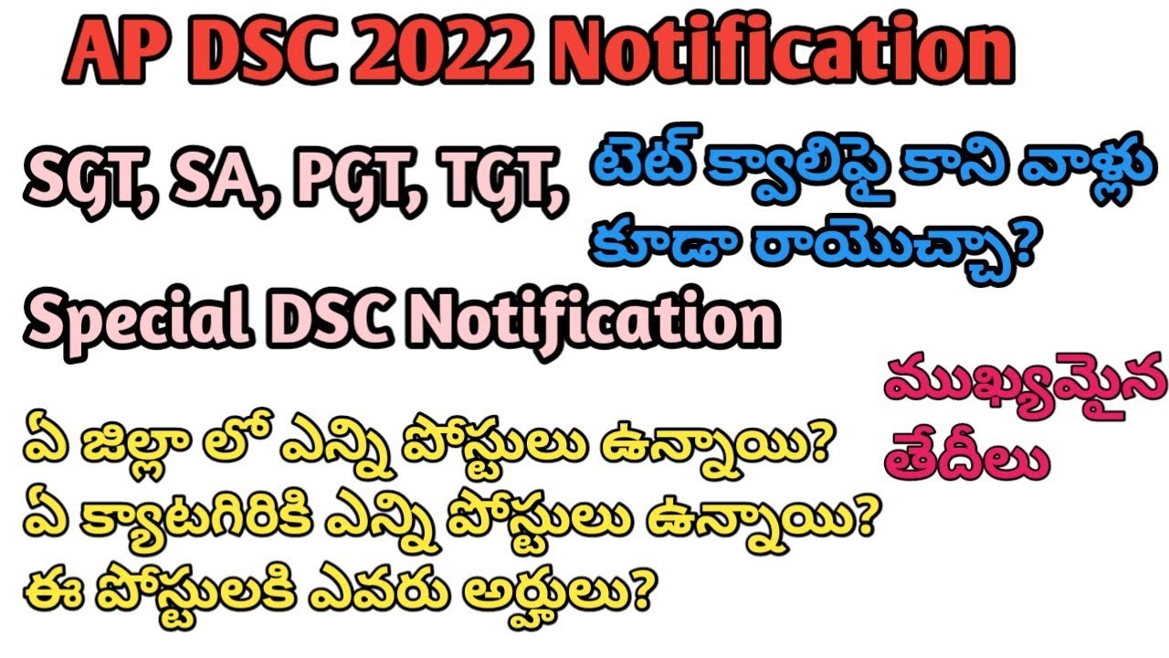 AP DSC 2022 NOTIFICATION || LIMITED RECRUITMENT 2022 || COMPLETE ...