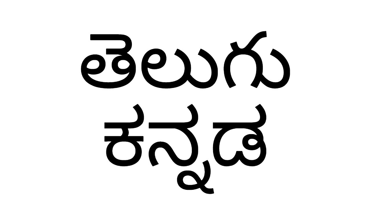 Telugu and Kannada Alphabet Song - YouTube