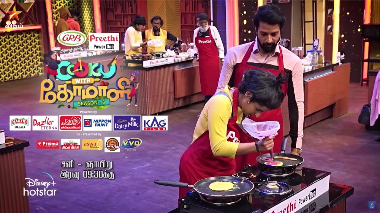 Cooku With Comali Season 3 | 12th & 13th February 2022 - Promo - YouTube