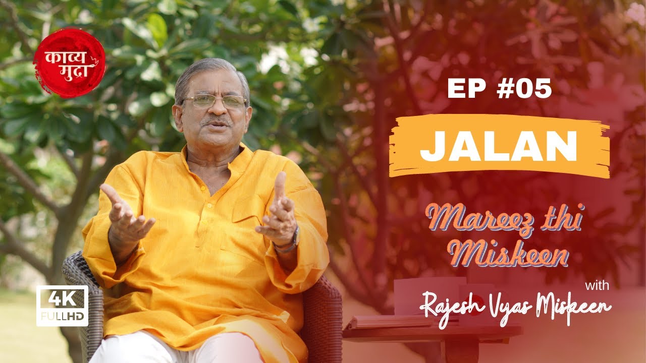 EP05 - Jalan Matari | Mareez Thi Miskeen | Rajesh Vyas 'Miskeen' | 4K ...