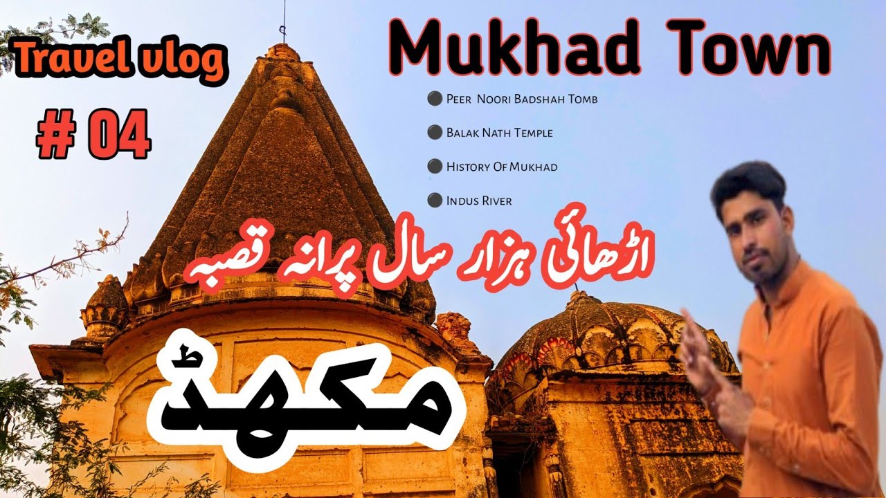 Mukhad Shareef | Indus River | Balak Nath Temple | Peer Noori Badshah ...