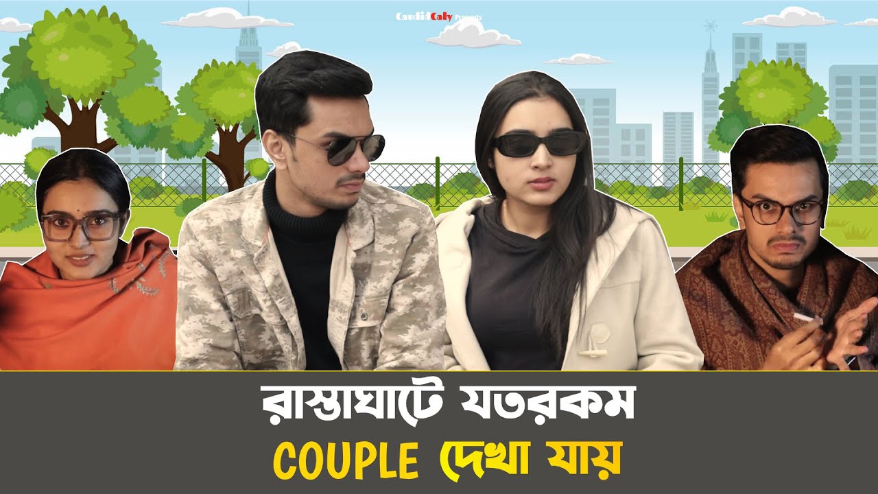 The Different Types Of Bengali Couples | CandidCaly - YouTube