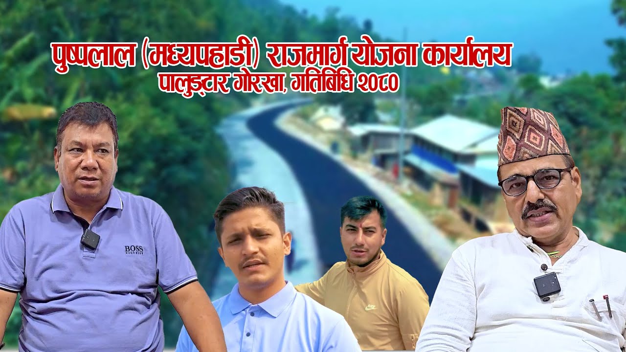 Pushpalal Madhyapahadi Rajmarg yojana palungtar, gorakha - YouTube