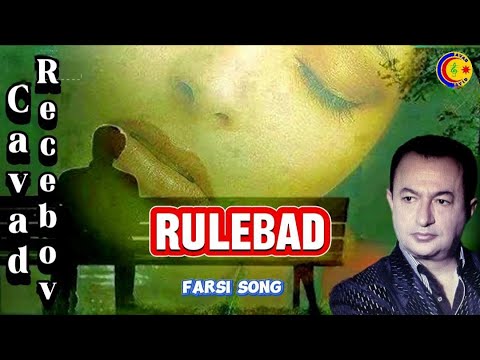 Cavad Recebov || Rulebad || (Farsi old Song )
