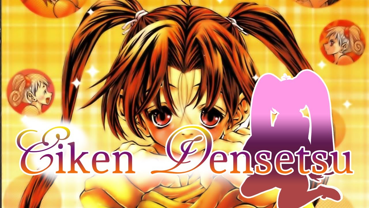 - Eiken Densetsu - Teil 10 : Eiken Band 9 (Eiken Montag) - YouTube