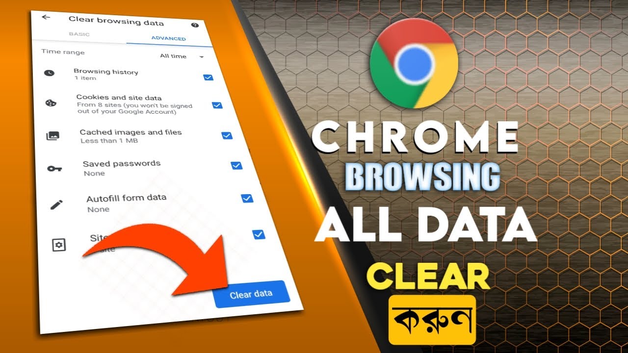 How to clear all browsing data in Chrome browser|ক্রোম ব্রাউজারে সমস্ত ...