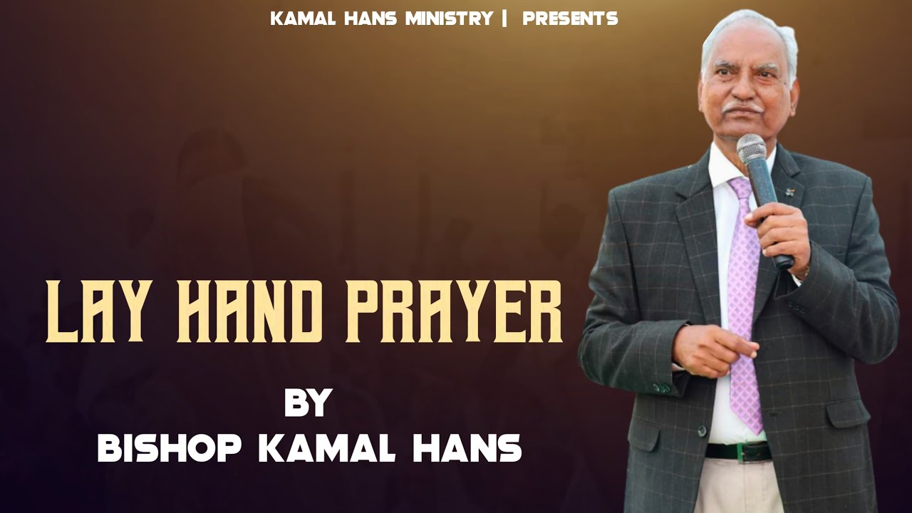 LAY HAND PRAYER !! BY BISHOP KAMAL HANS - YouTube