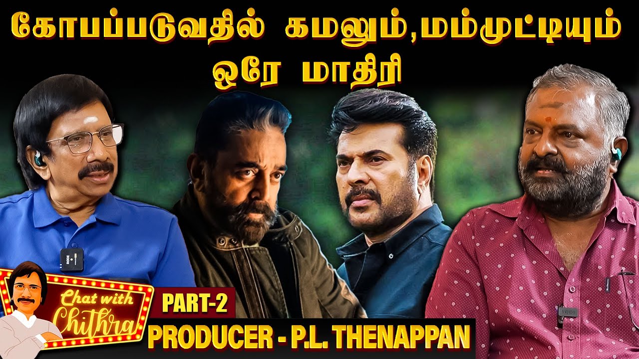 பாலா படத்தில் நடிக்க நான் பயந்ததற்கு காரணம்...? - P.L. Thenappan | Chat ...