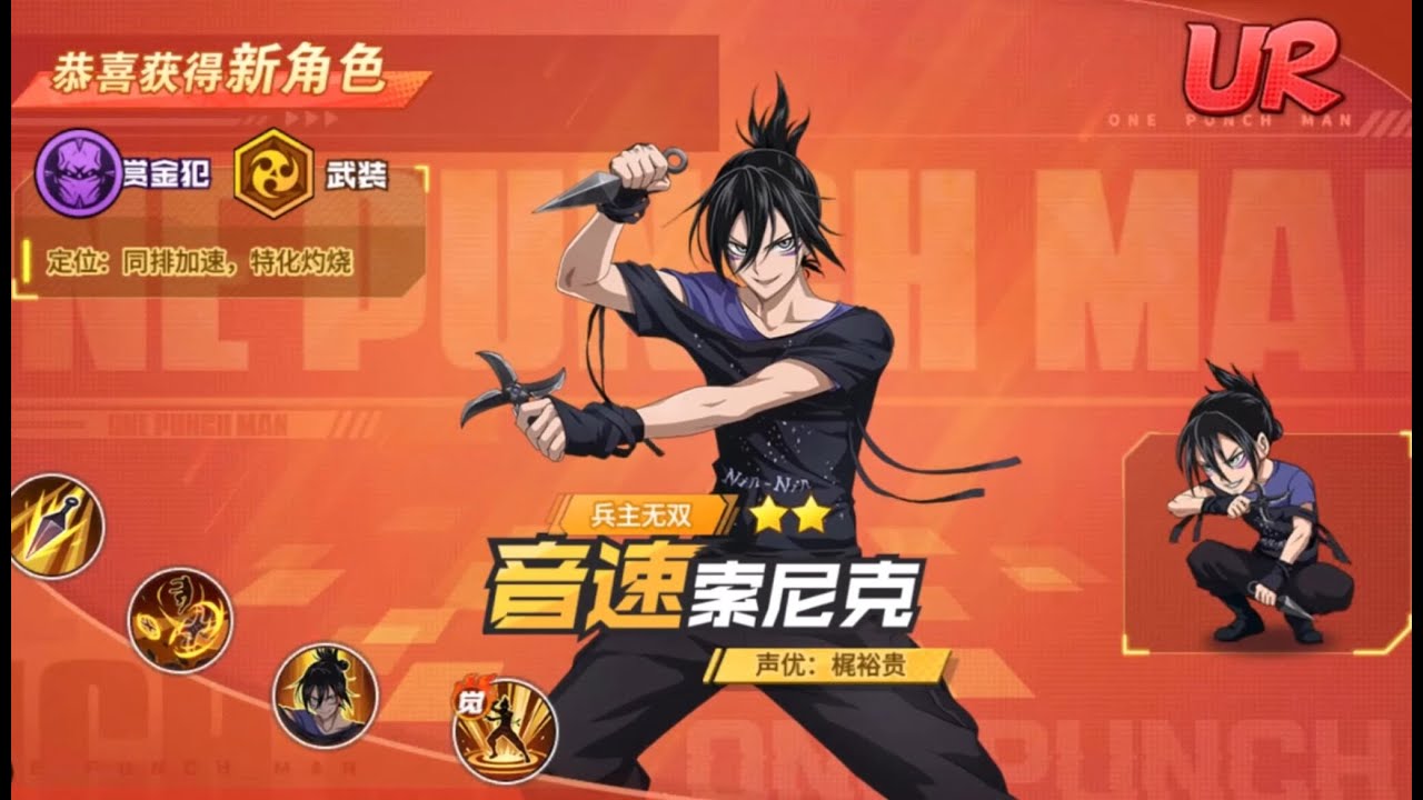 I got the most OP Duelist in the List of UR characters | UR Speed O' Sound Sonic - YouTube