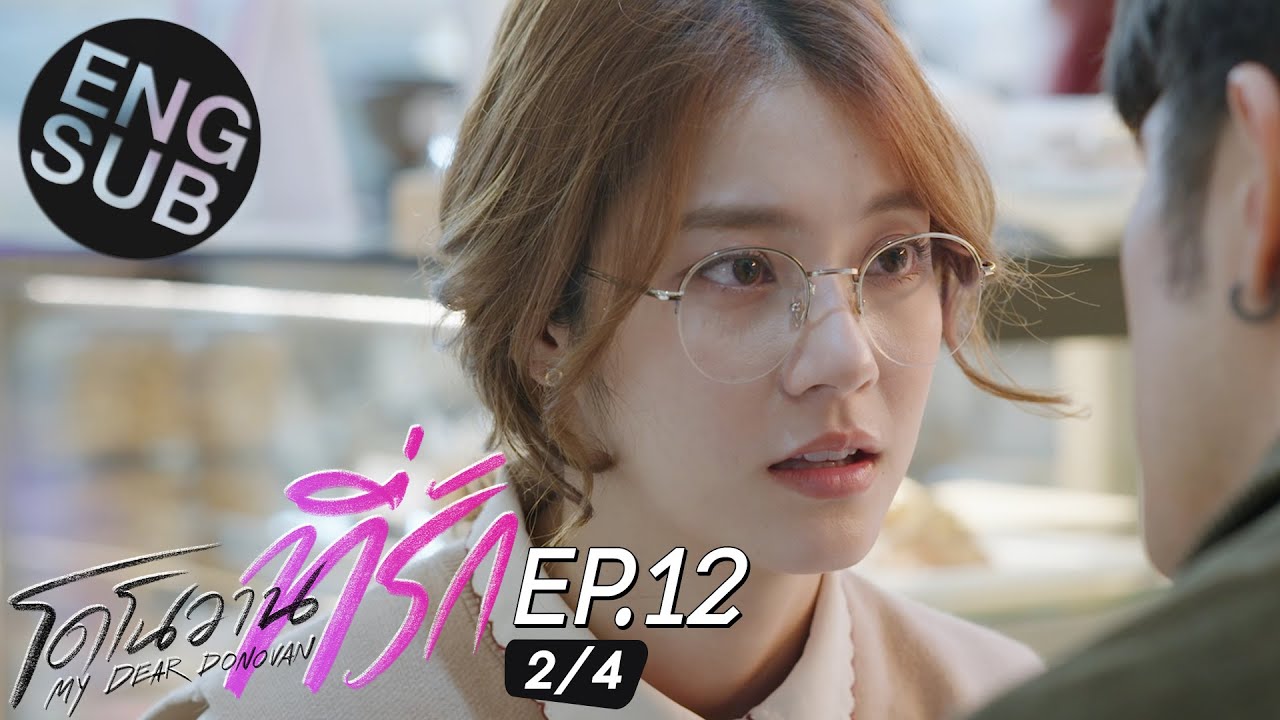 Eng Sub MY DEAR DONOVAN EP 12 2 4 YouTube eng-sub-my-dear-donovan-ep-12-2-4-youtube