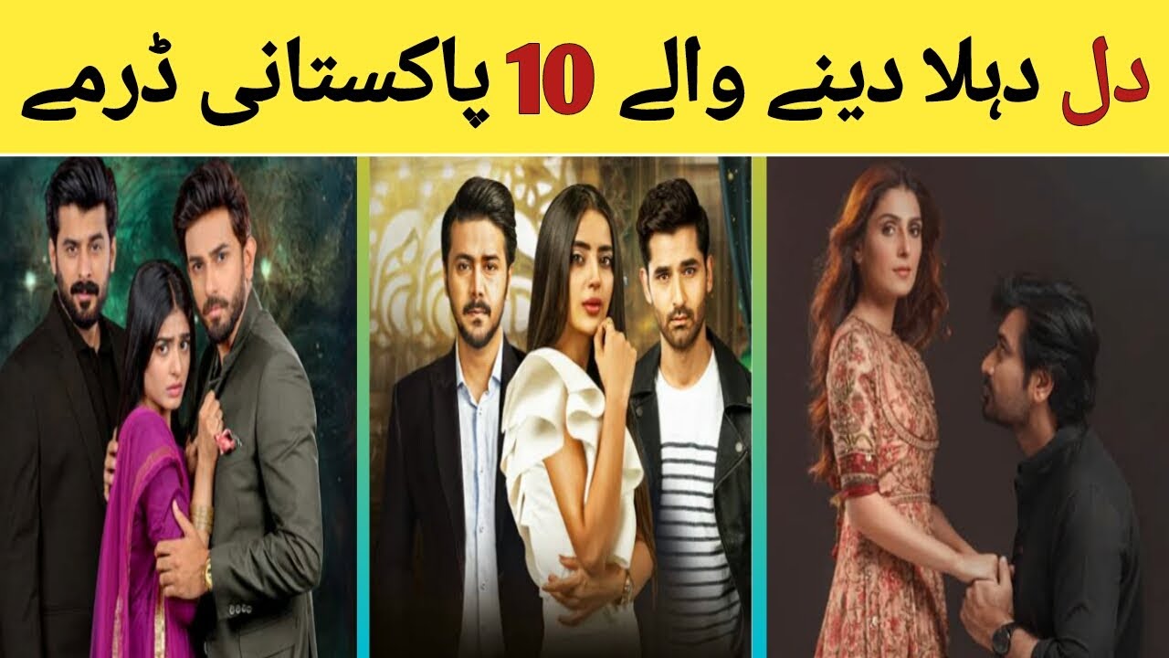 Top 10 Pakistani Very Emotional TV Serisals | Sad Pakistani Dramas ...