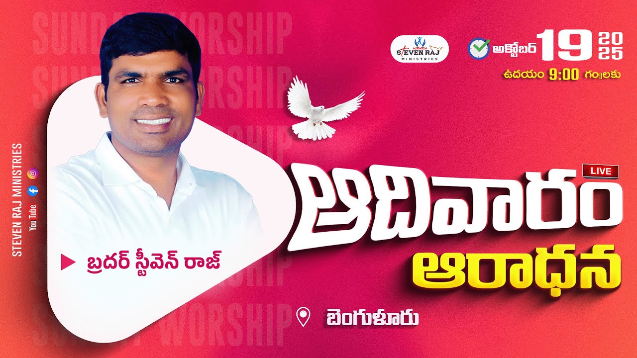 🔴 Sunday Service Live 19th october 25 || Brother Steven Raj # ...