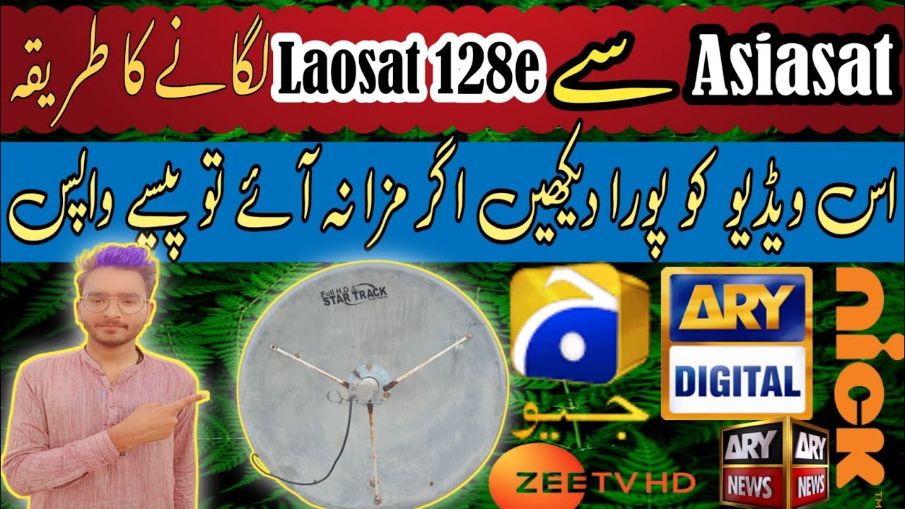 How To Set Laosat 128e | Asiasat With Laosat | Laosat 128e Dish Setting ...