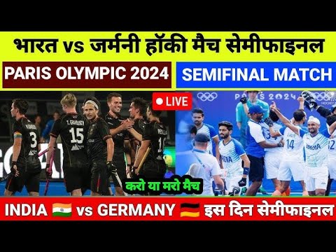 "Germany vs India Olympic Semifinal Match Timing Update! Key Details ...