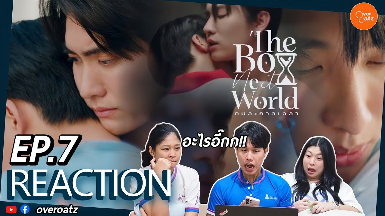 [REACTION] EP.7 The Boy Next World Series คนละกาลเวลา | นั่น นั่น อะไร ...