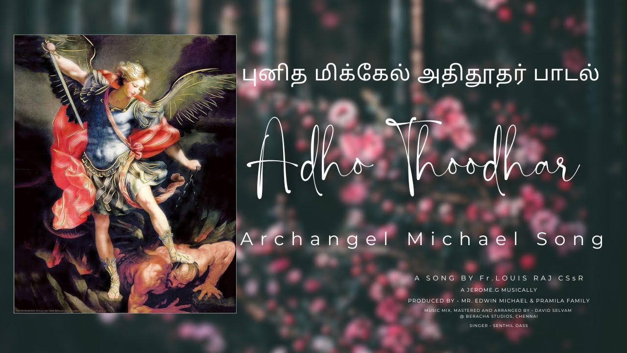 Archangel Michael Song | புனித மிக்கேல் அதிதூதர் பாடல் | Fr. Louis Raj ...