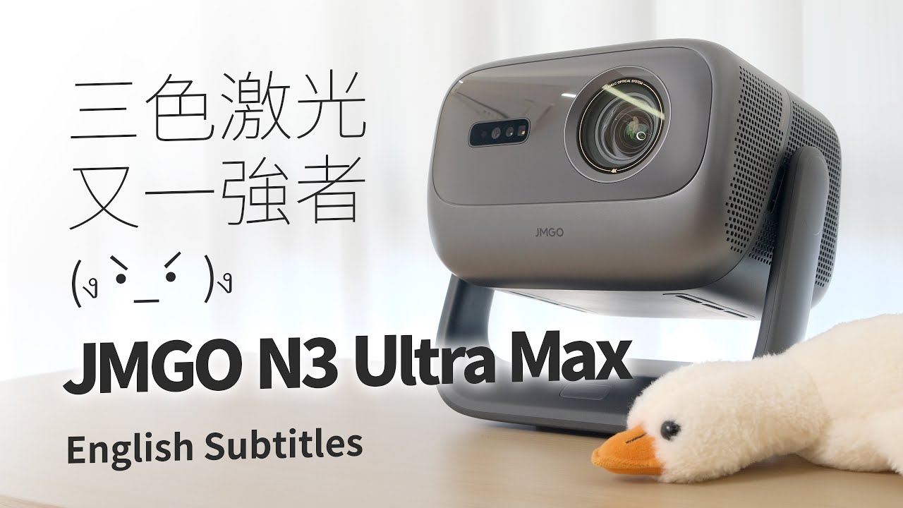 三色激光投影又一强者出现！堅果N3 Ultra Max新品體驗&實用指南NEW JMGO N3 Ultra Max REVIEW & Practical Guide - YouTube