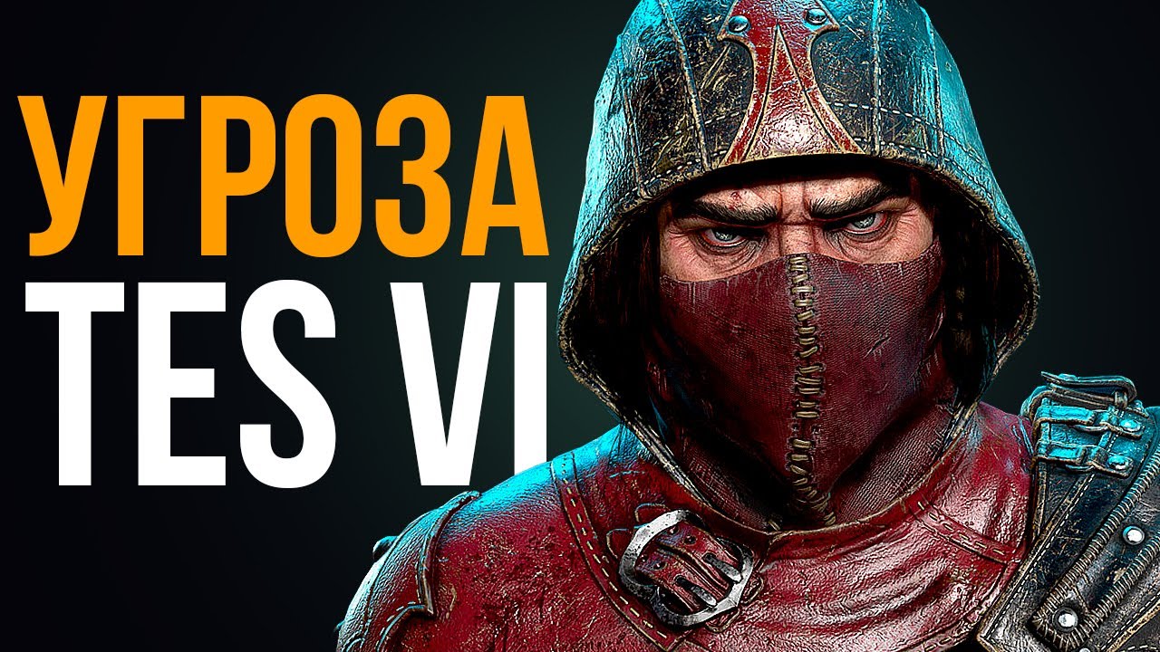 The Elder Scrolls 6 Оценки Bethesda: TES 6 под угрозой? - YouTube