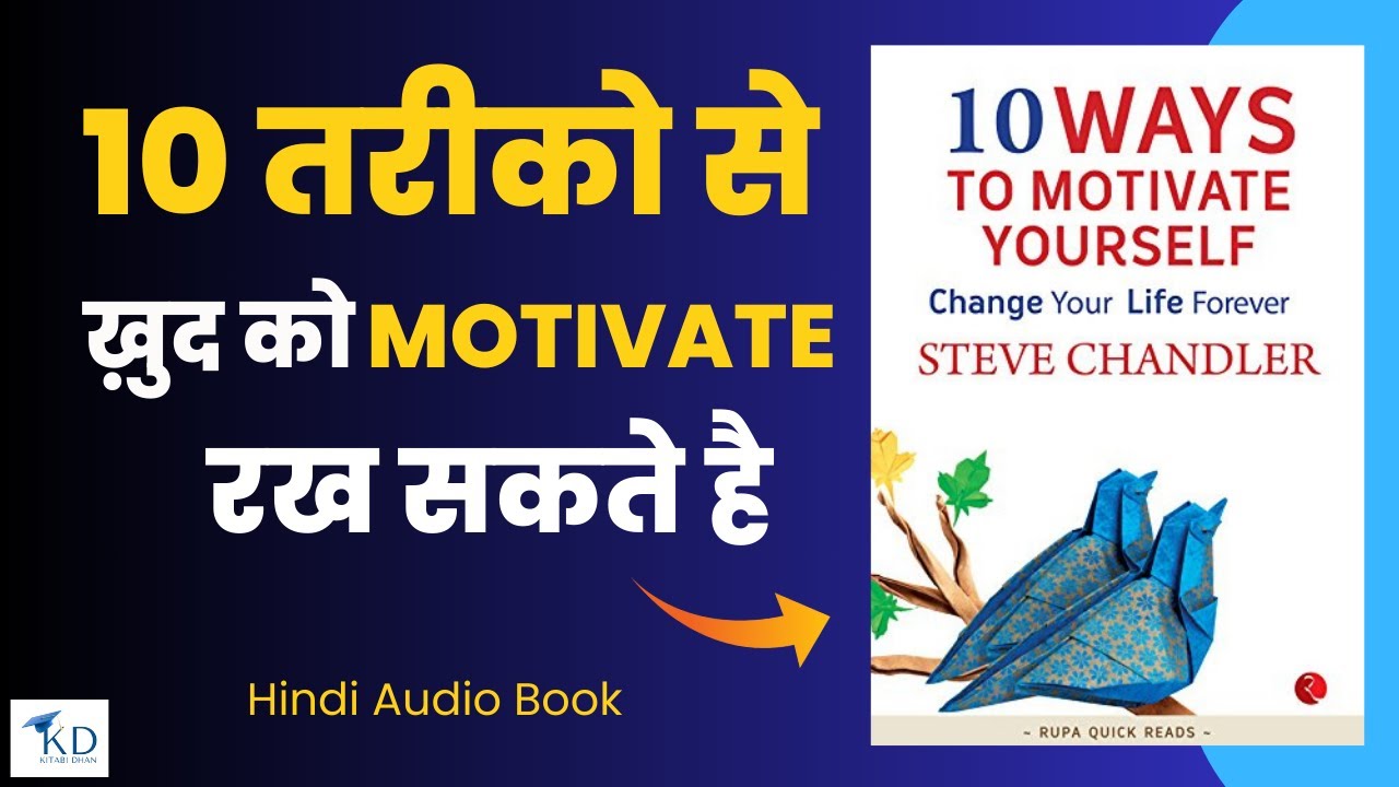10 Ways to Motivate Yourself, Change Your Life Forever by Steve ...