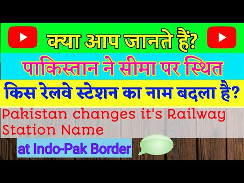 Why Pakistan changes 'Zero Point Railway Station's name? Thar Express ...