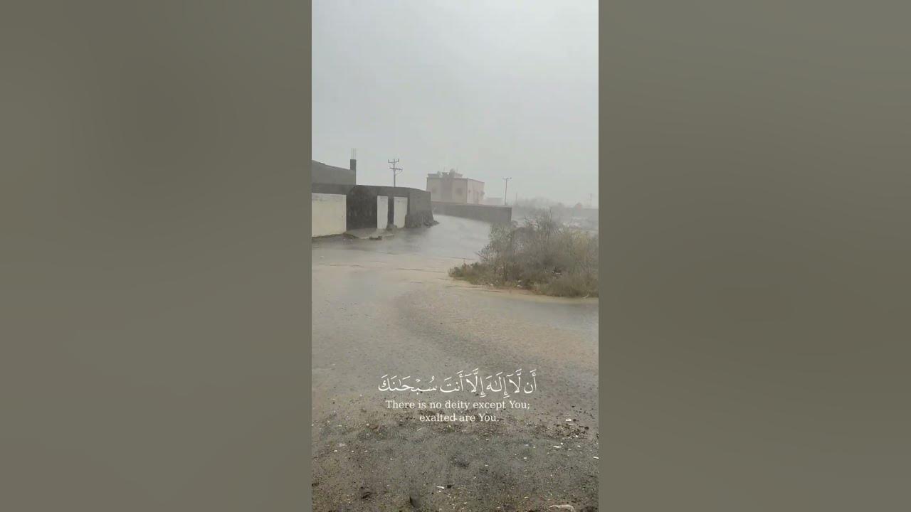 اللهم صيباً نافعاً المدينة المنورة امطار ١٤٤٤ه Youtube