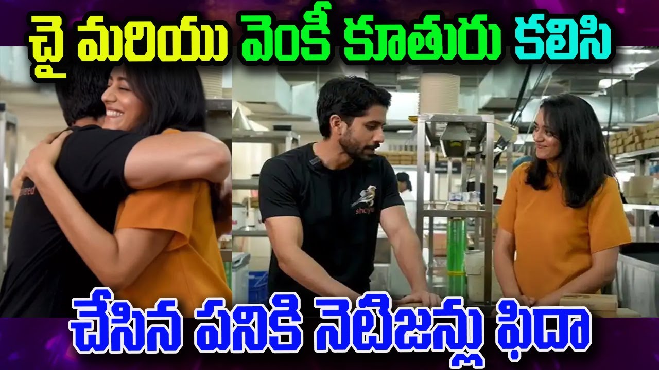 Chay akkineni cooking pan asian cuisine with his sister in law ️‍🔥| Mee ...