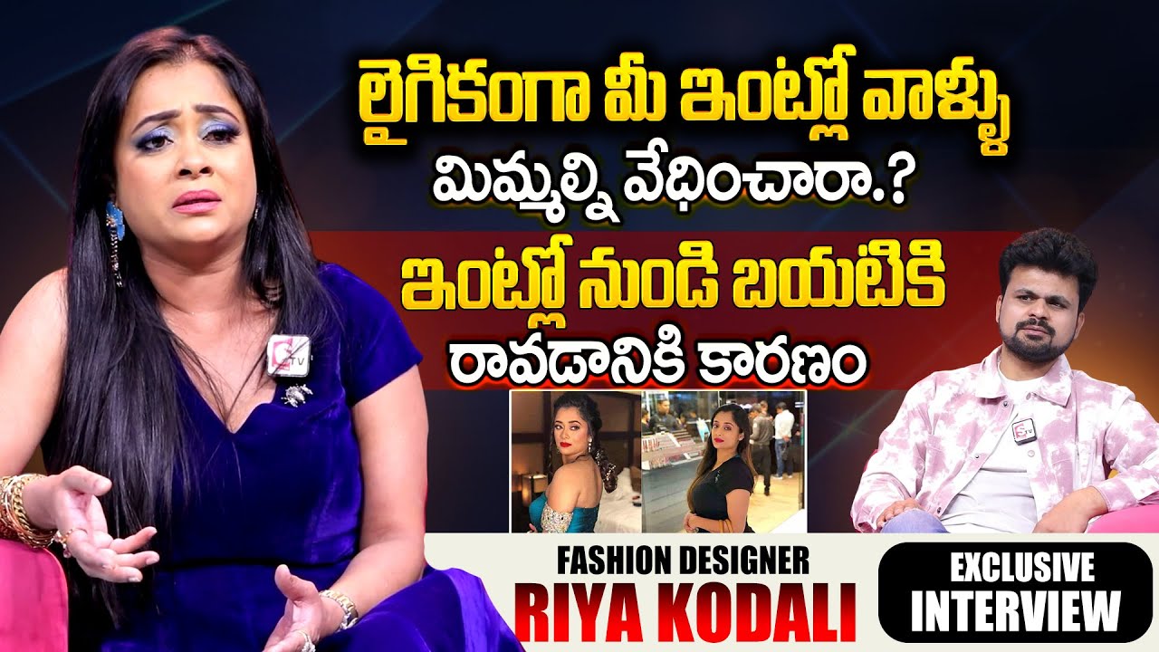 Riya Kodali About Her Family | Anchor Roshan | Suman Tv Entertainment ...