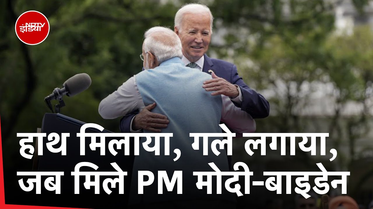 PM Modi State Visit To US: White House में भव्य स्वागत के बाद PM Modi ...