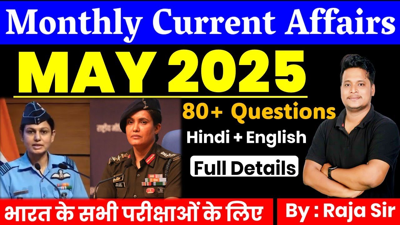 May 2025 Month Current Affairs | Current Affairs 2025 | # ...