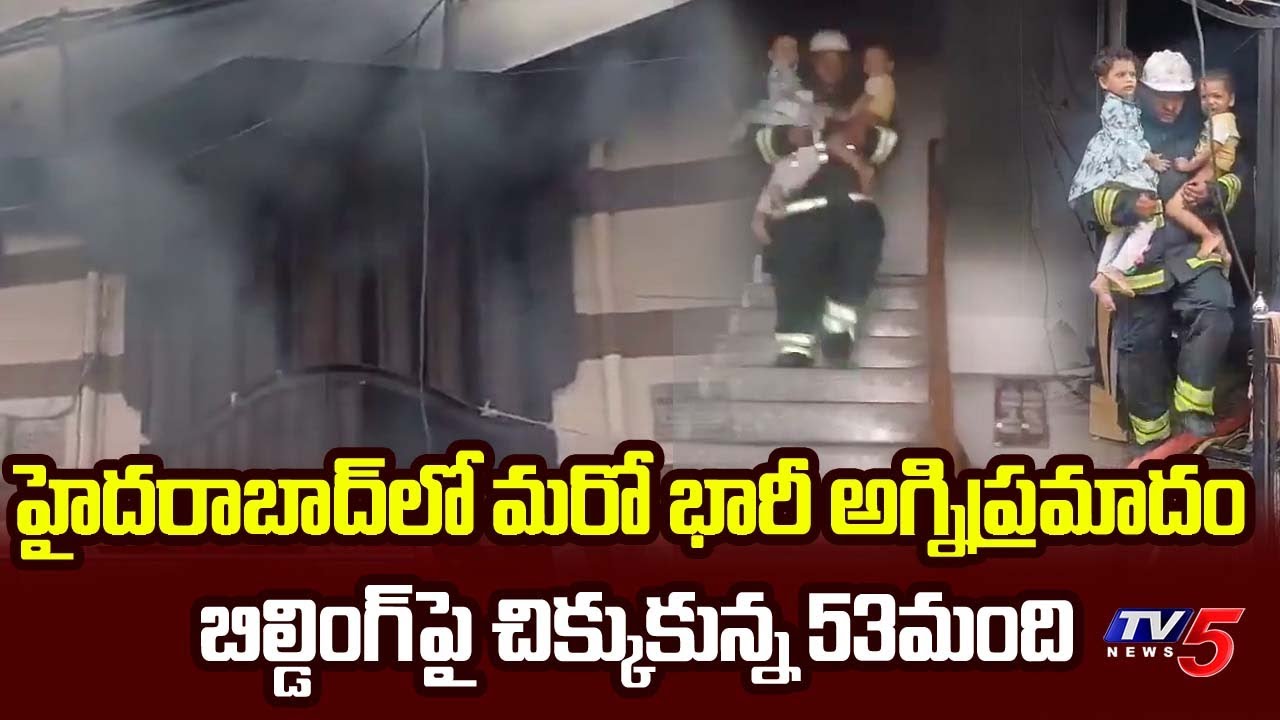One More Fire Mishap In Hyderabad, Fire Breaksout From Three Storeyed ...