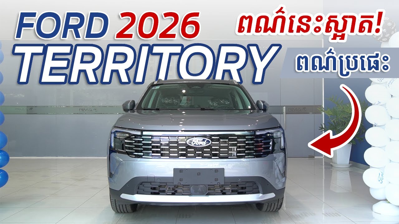 Ford Territory Titanium X 2026 - Lustrous Grey Color - YouTube