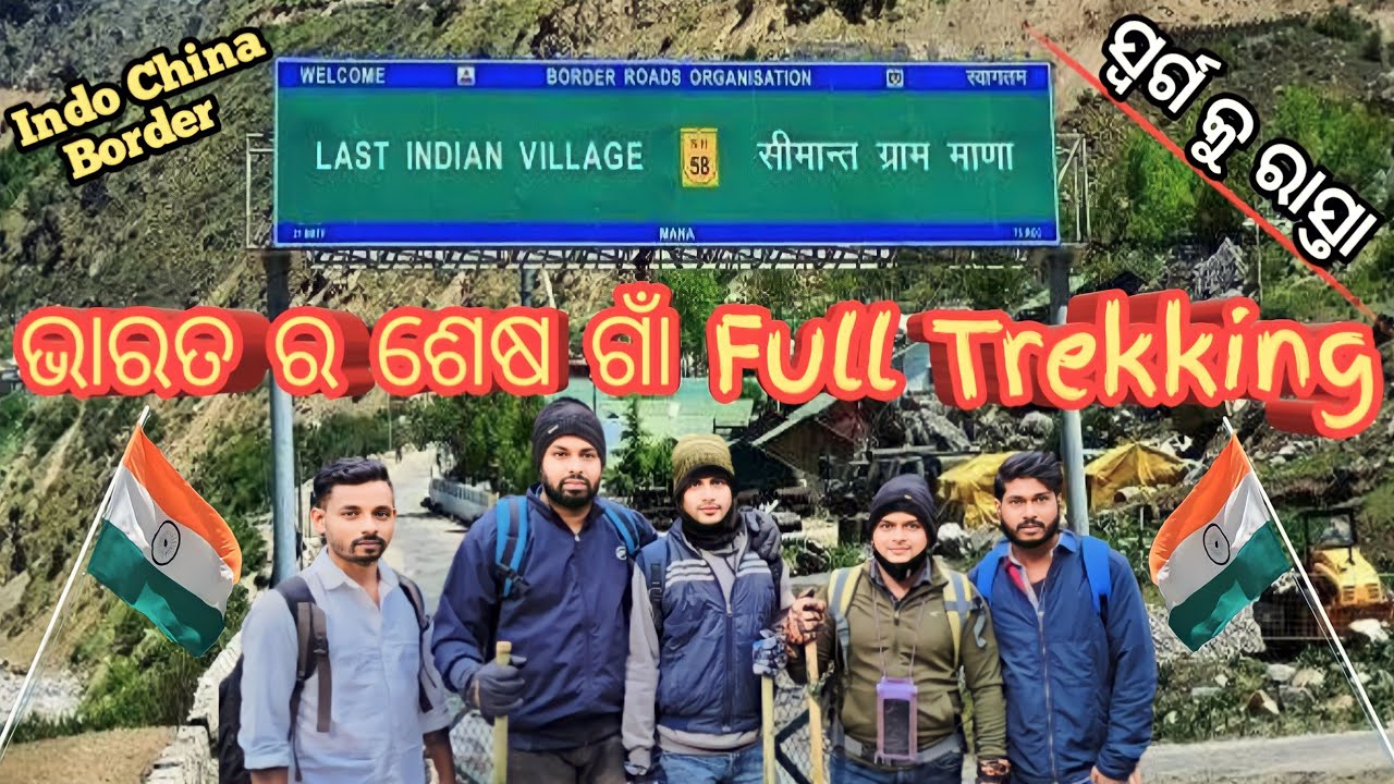 The Last Village Of India (Mana Gaon) // Full Trekking Vlog // Blog ...